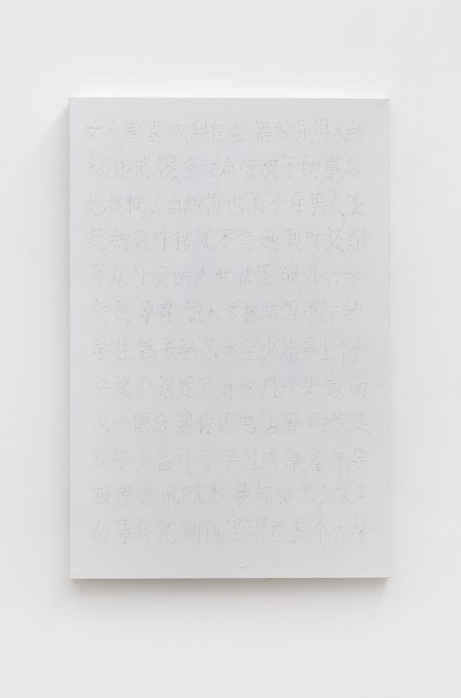 Cao Yu Works | Galerie Urs Meile